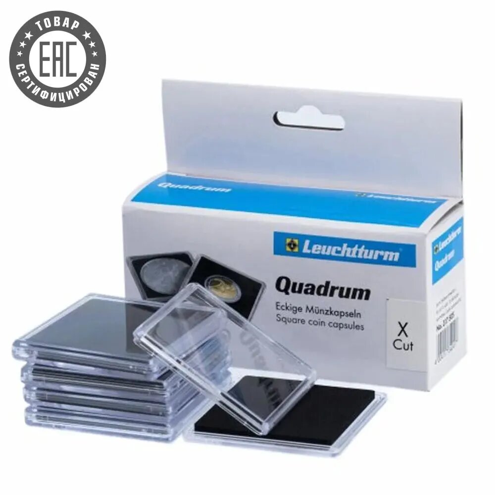 Капсулы для монет Quadrum-X, упаковка 10 шт. Leuchtturm, #317505