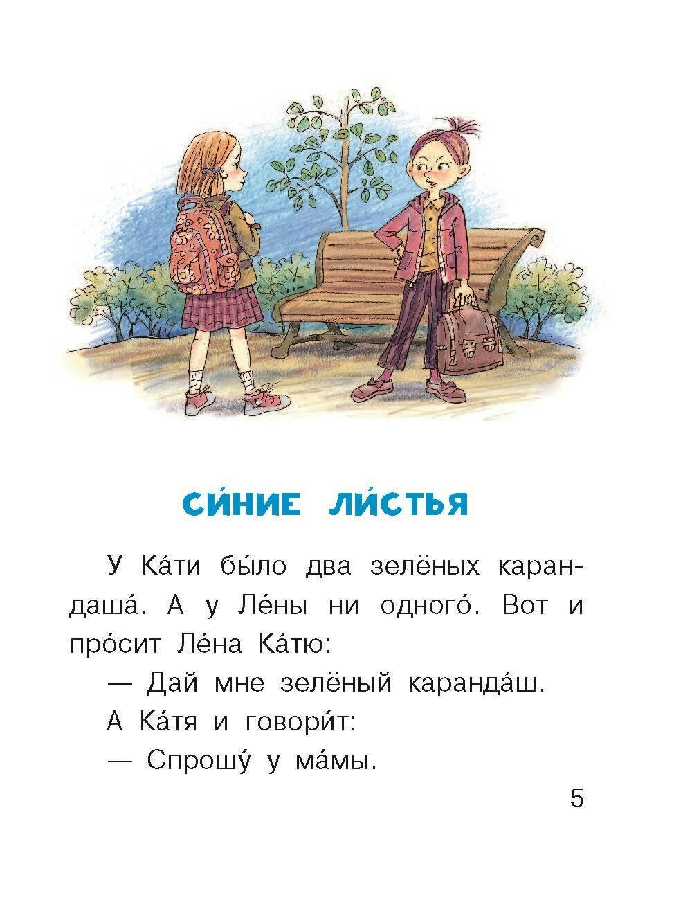Синие листья — фото 1
