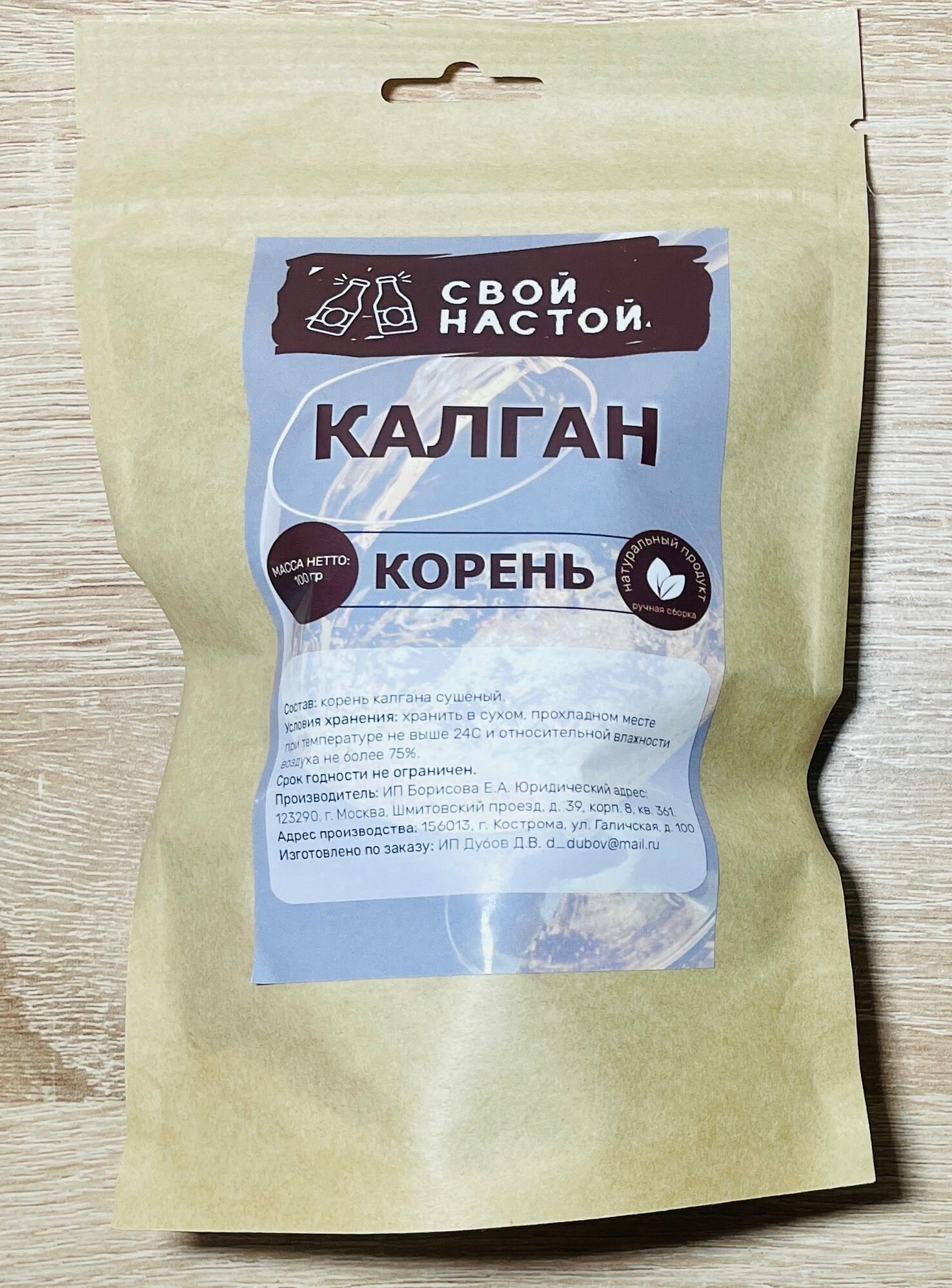Калган корень сушеный "Свой настой" 100г