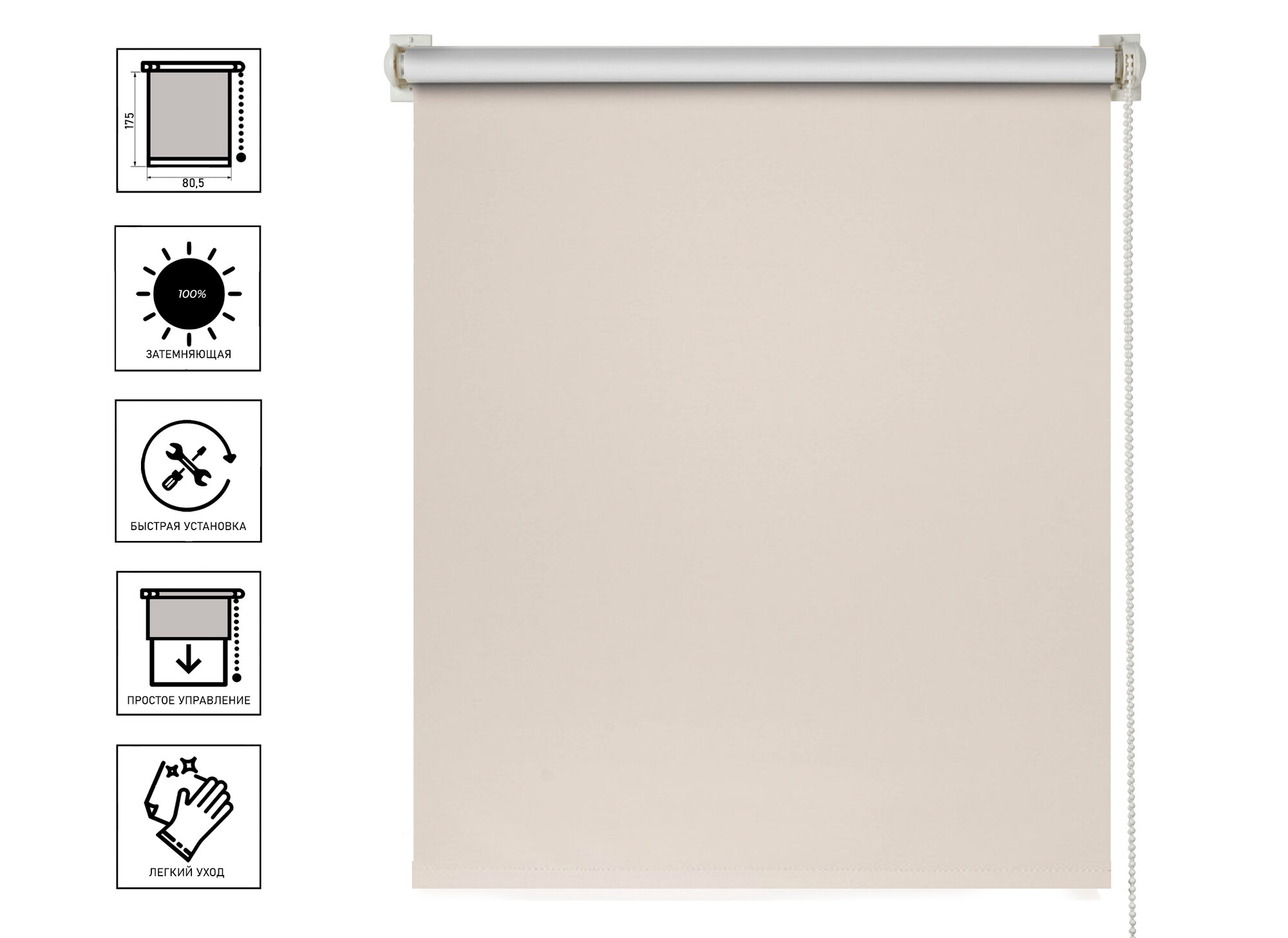 Штора рулонная Легранд блэкаут Титан 80,5*175 цвет муссон