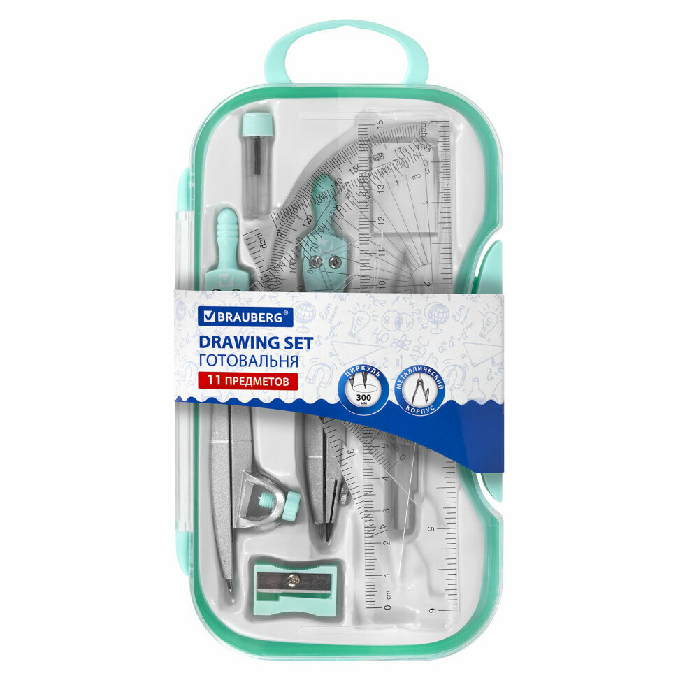 Готовальня BRAUBERG SCHOOL KIT, 11 предметов, циркуль 115 мм, циркуль 125 мм, чертежные принадлежности, мятный цвет, 210706, 210706