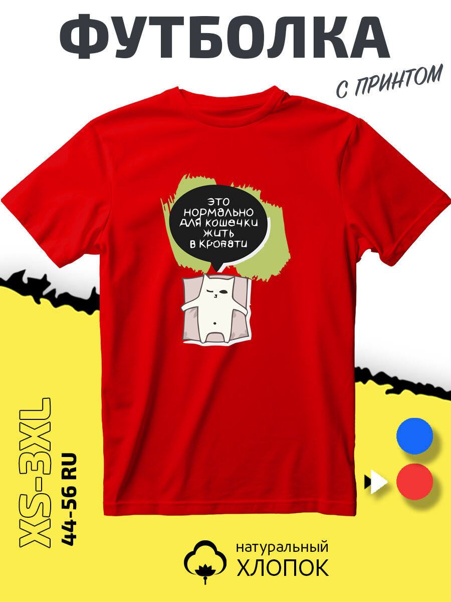 Футболка с принтом кот это нормально