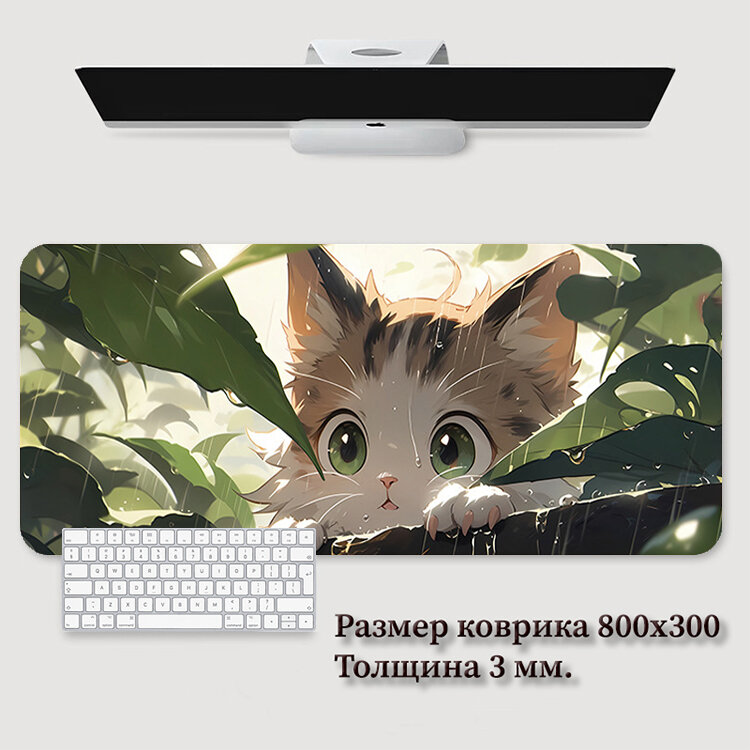Коврик для мыши 800х300х3 Котик в листьях под дождем