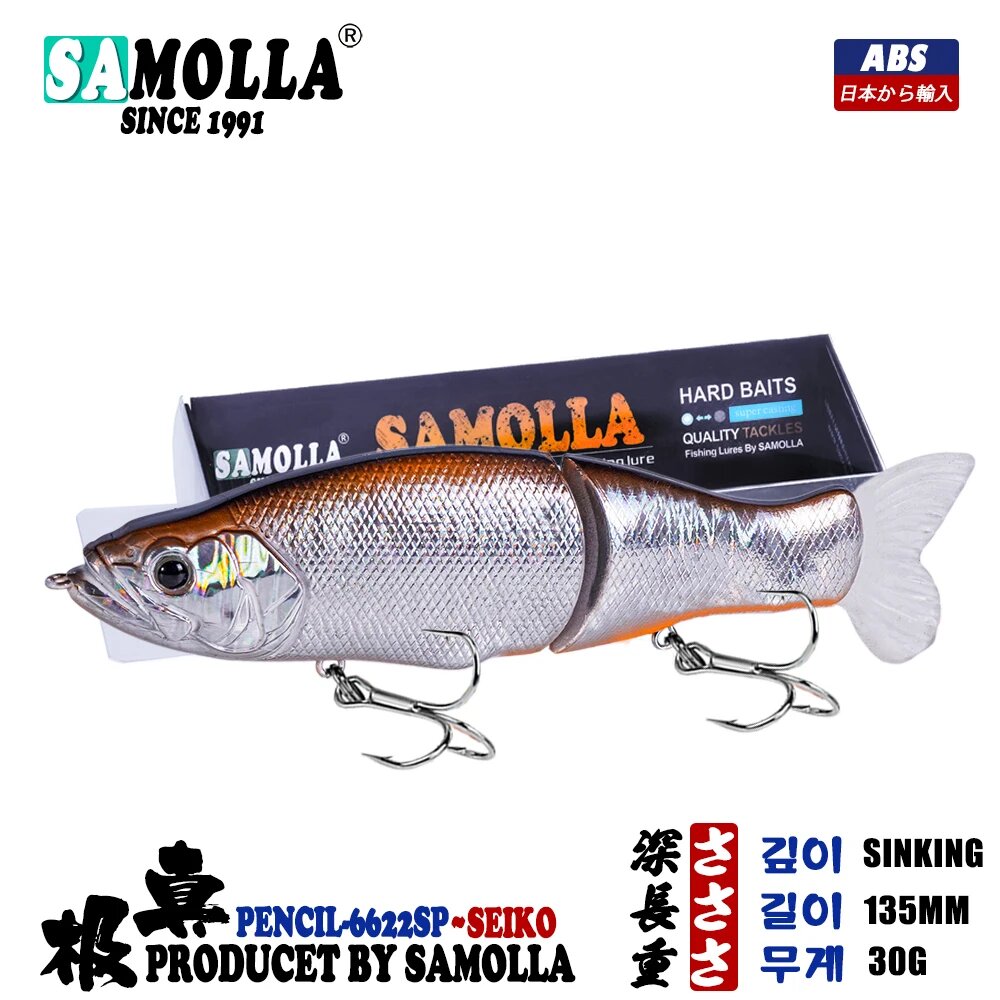 SAMOLLA Pencil 6622SP-Seiko, 135 мм, 30 г, светло-голубой