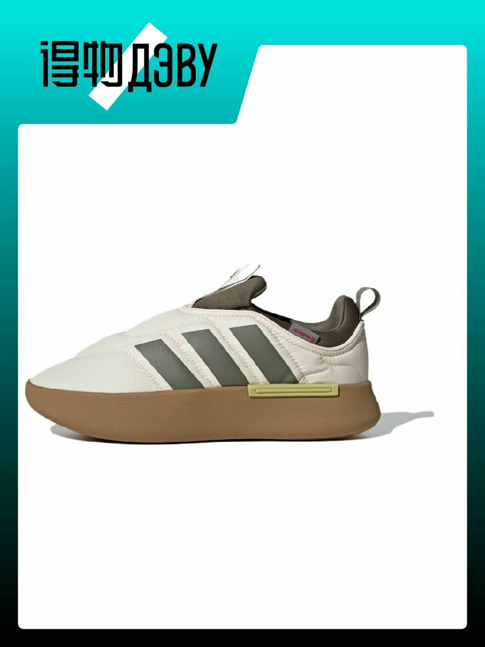 Кроссовки Adipuff