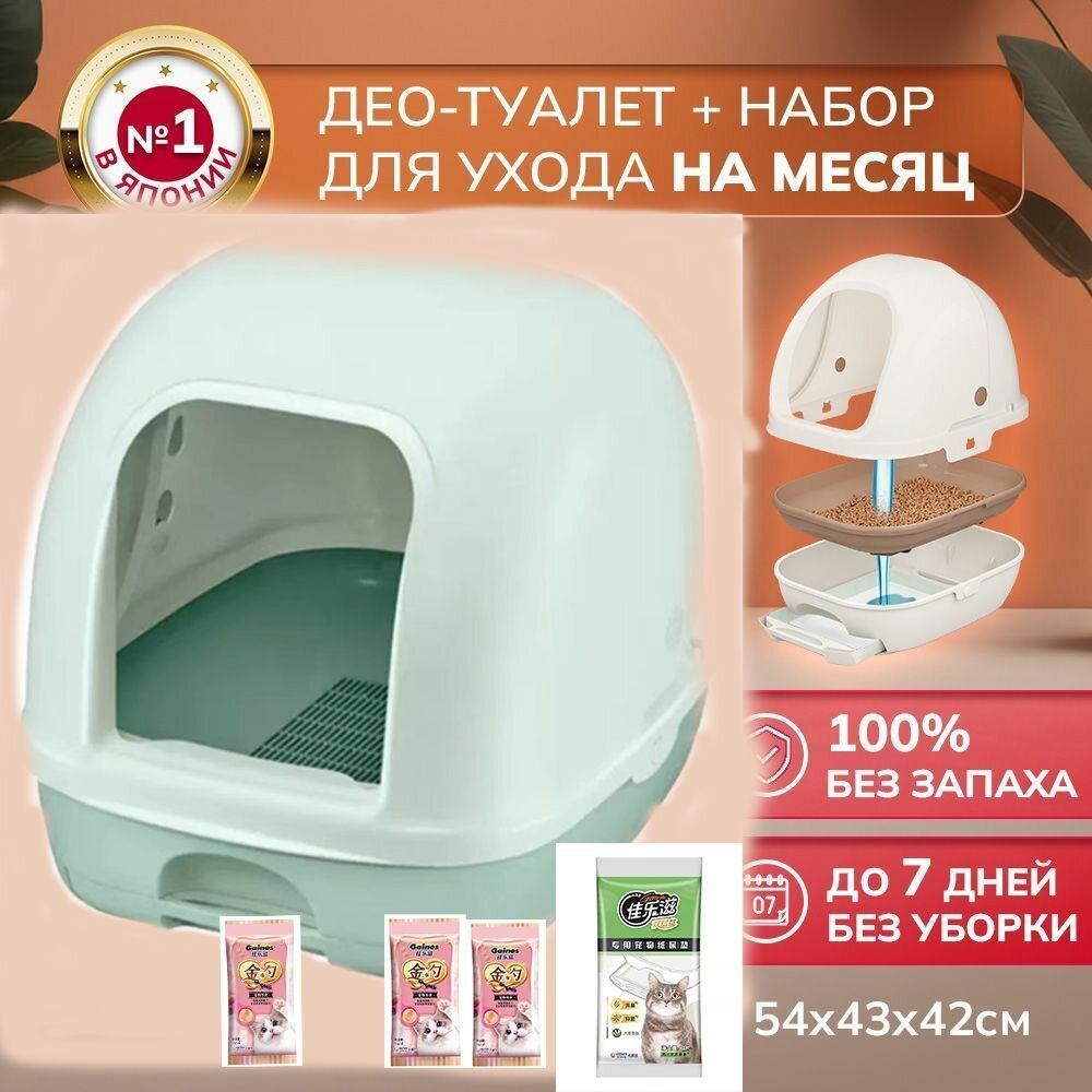 Туалет для животных