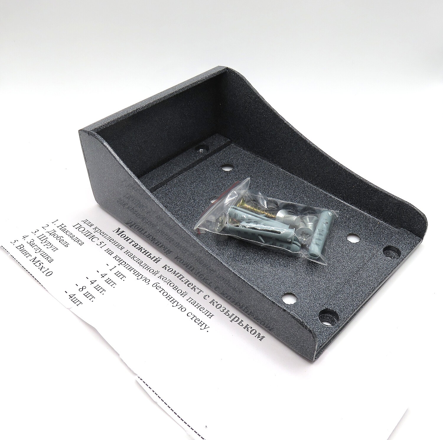 Полис-51МКК комплект монтажа с козырьком Витек