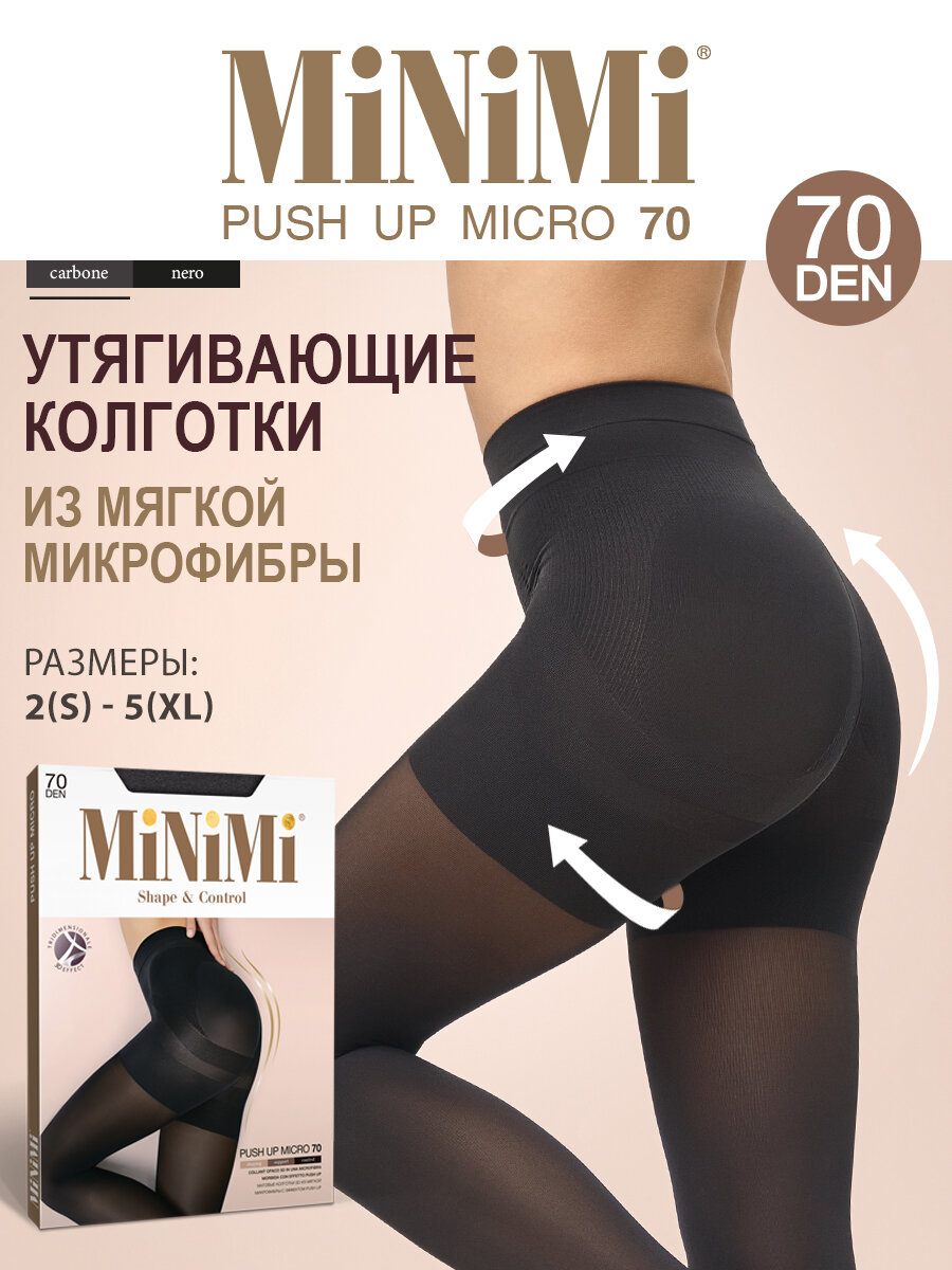 Колготки PUSH UP MICRO 70/14