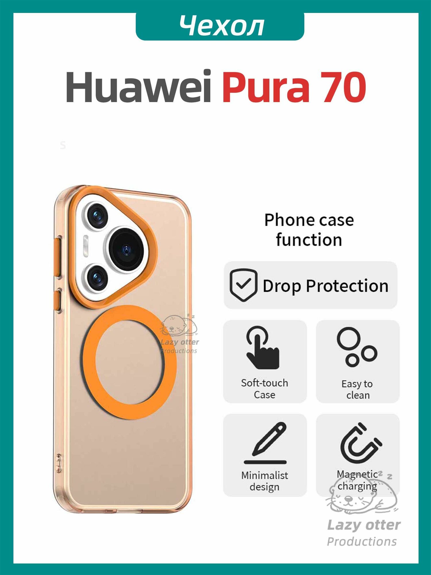 Чехол для Huawei Pura 70, полупрозрачный поликарбонат, антибликовое покрытие, встроенные магниты для аксессуаров