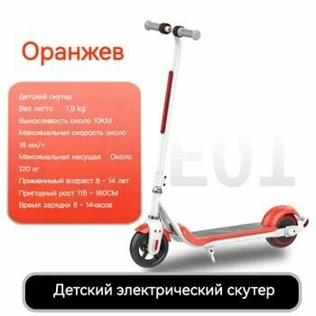 Электросамокат