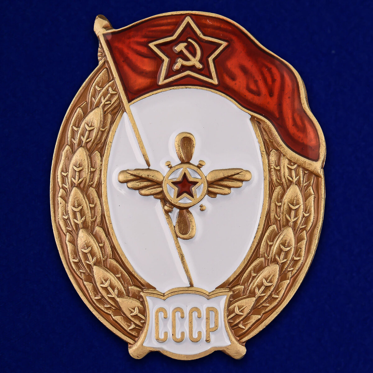 Знак об окончании Авиационно-технического училища СССР, латунь, размер 2,9х3,6см