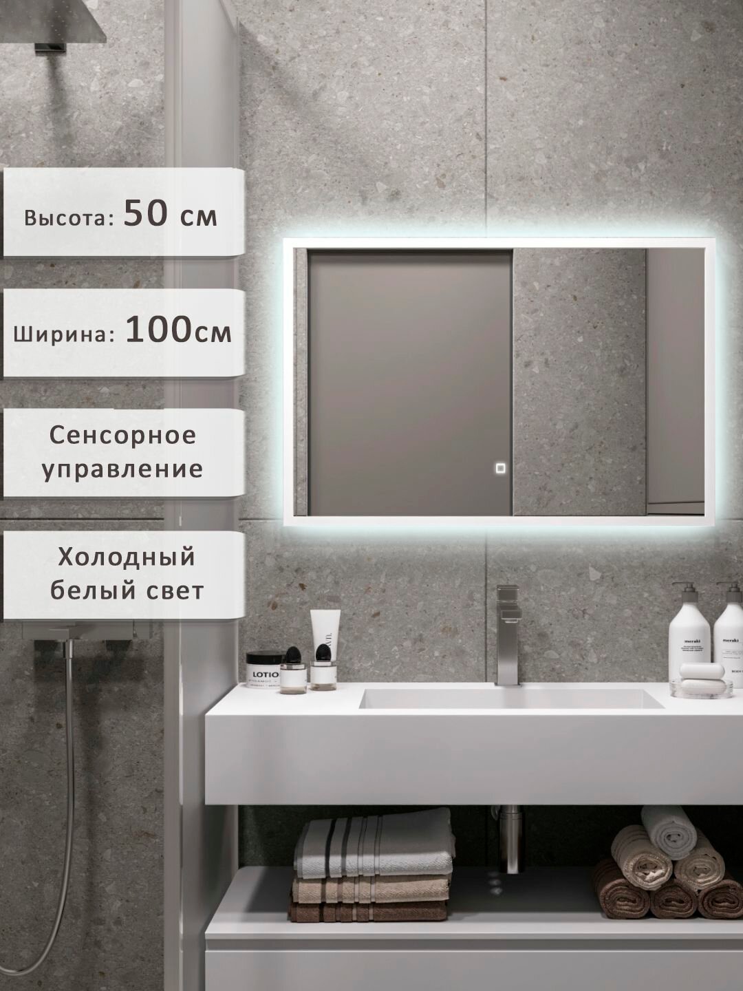 Зеркало настенное Alias Квартал 50*100 в белой алюминиевой раме с холодной LED-подсветкой