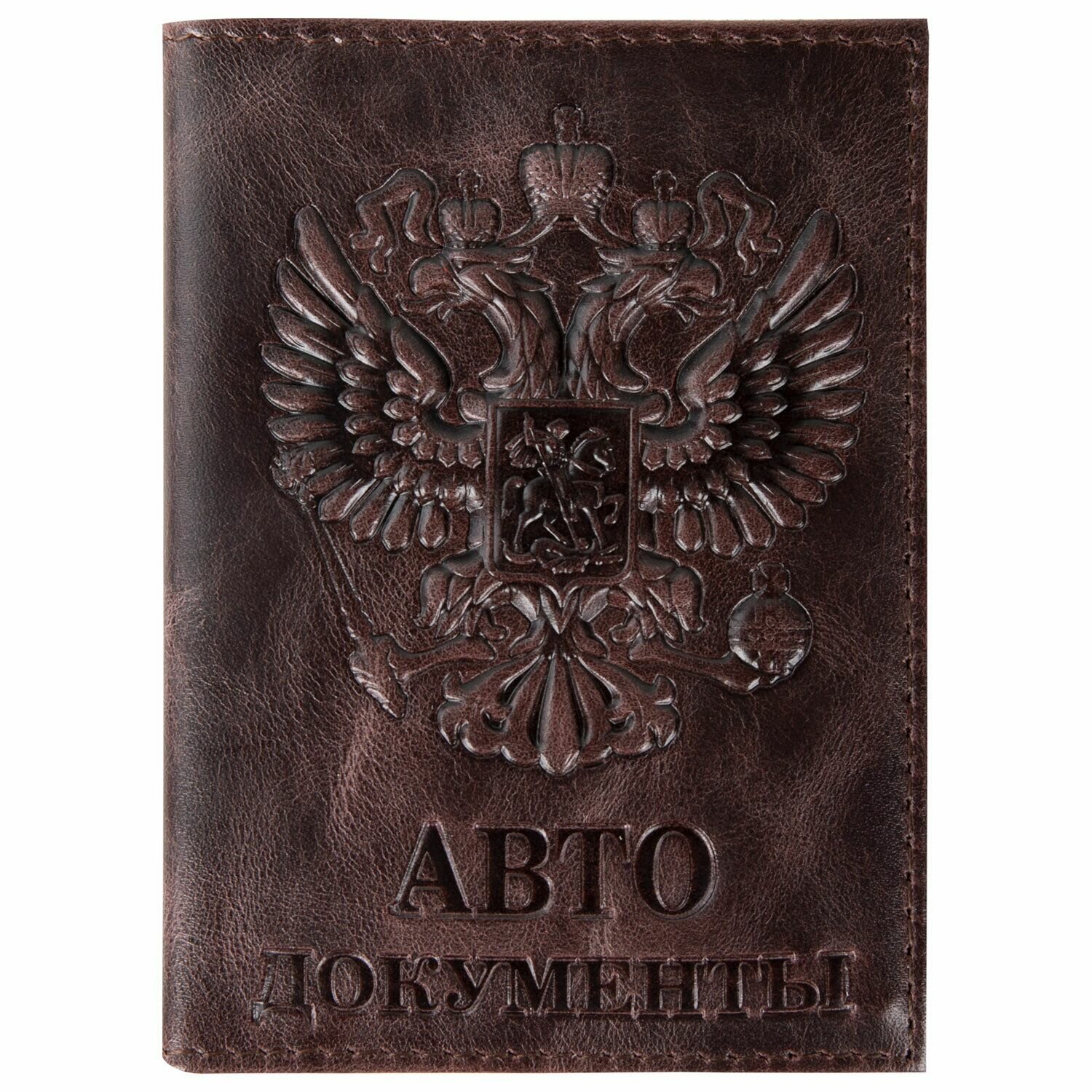 Документница для автодокументов