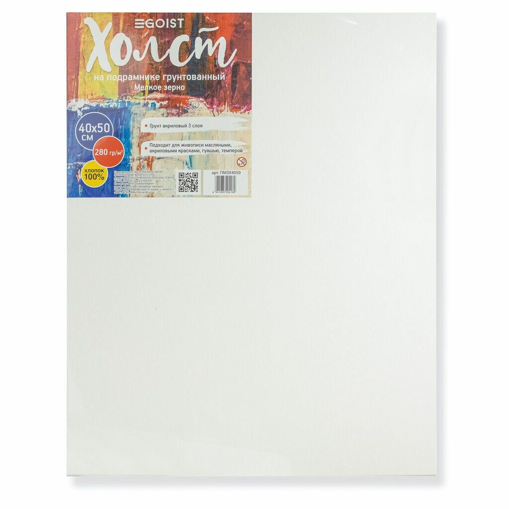 Холст на подрамнике Egoist 40х50 см, хлопок 100%, мелкое зерно, 280 г/м2, акрил, белый