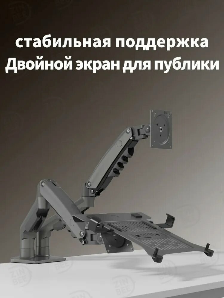 Кронштейн для экрана дисплея ноутбука NBF160-FP, кронштейн "два в одном", двойной экран