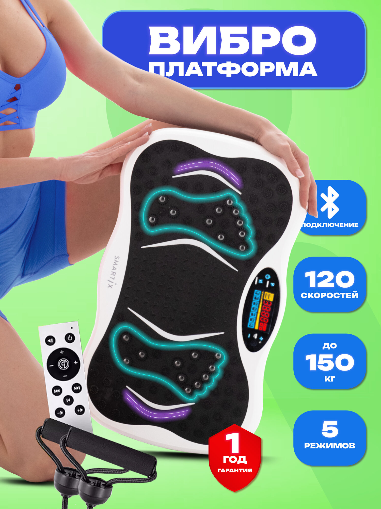 Виброплатформа Smartix для похудения, 6 программ, пульт, белая