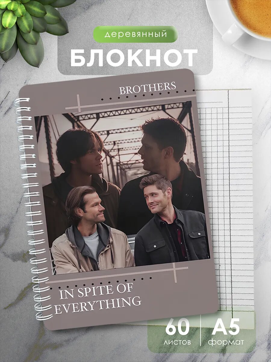 Блокнот деревянный Wood-Book с принтом Сверхъестественное supernatural