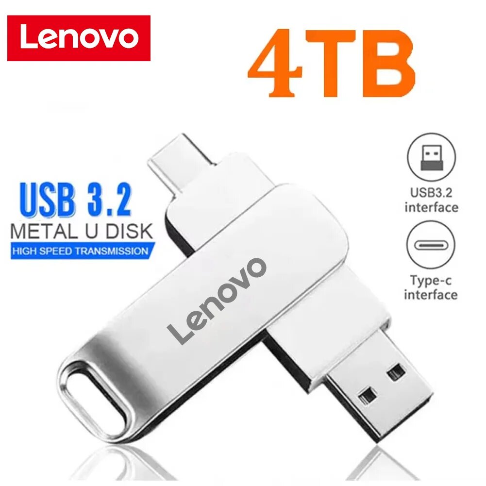 Lenovo 16TB USB 3.2 флешка