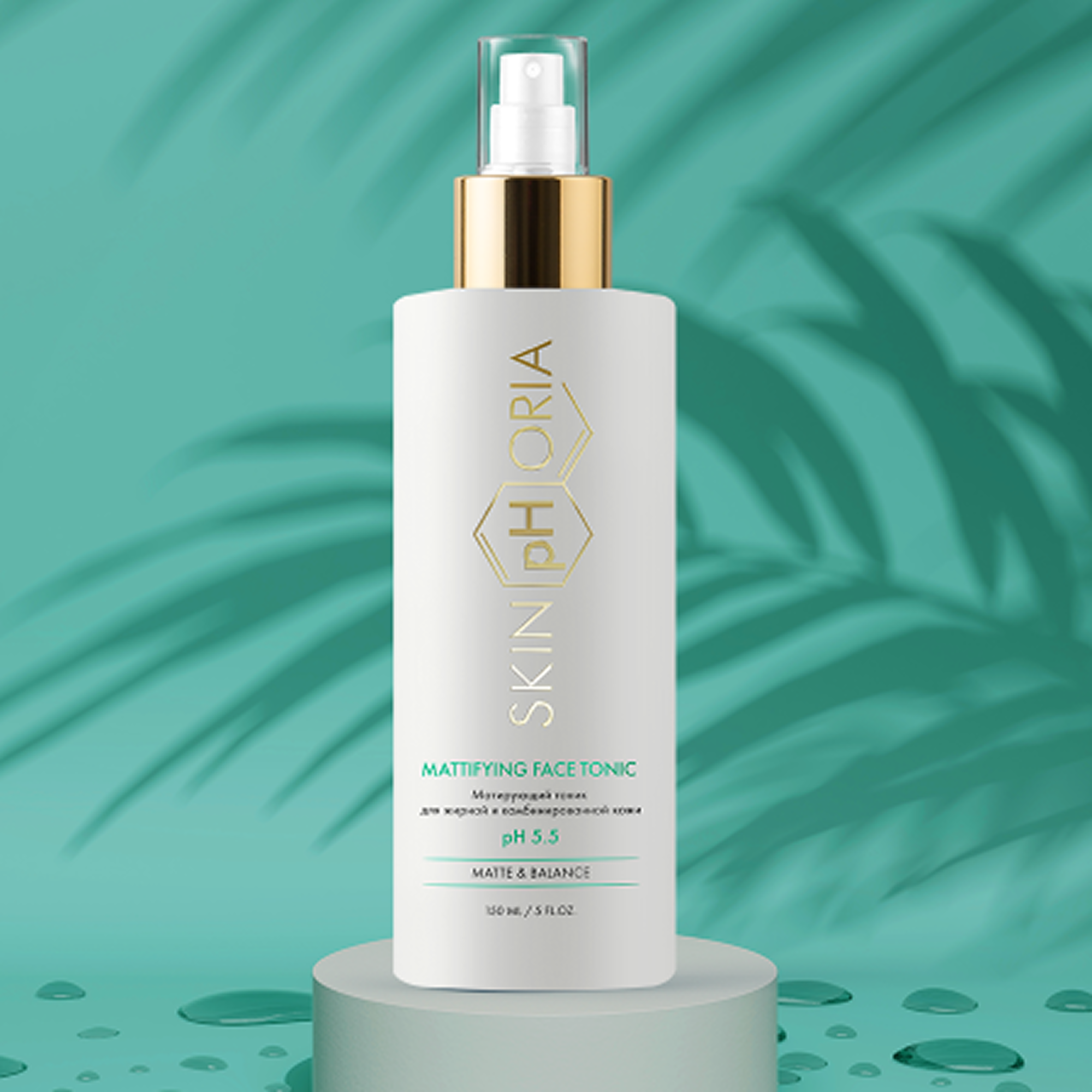 Тоник для лица матирующий Skinphoria Matte & Balance Mattifying Face Tonic 150 мл