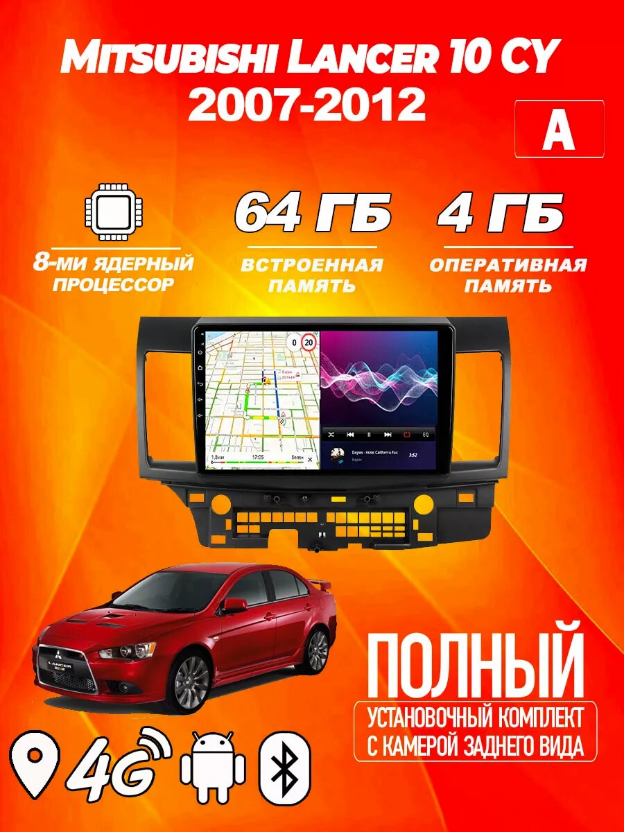 Магнитола TS18 PRO Mitsubishi Lancer 10 2007-2012 4/64 Gb, Bluetooth, FM/AM, GPS