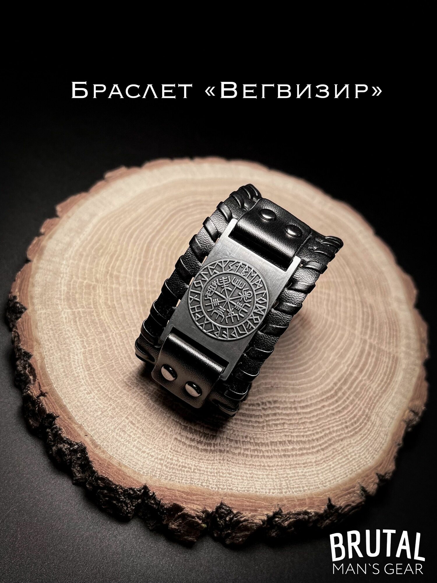 Браслет, металл