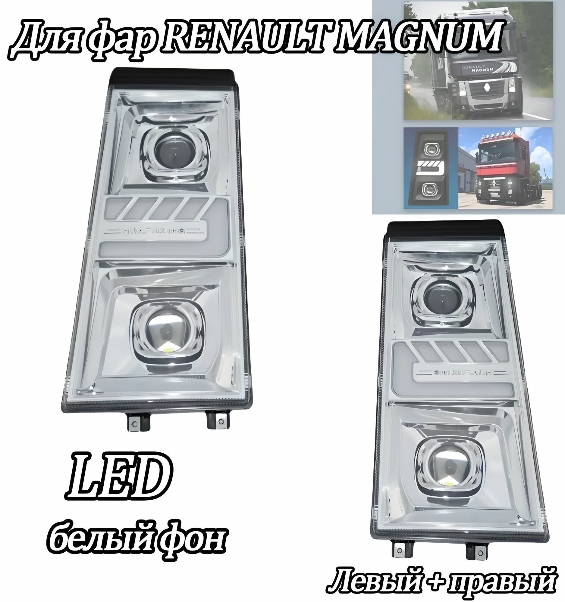 Фара автомобильная