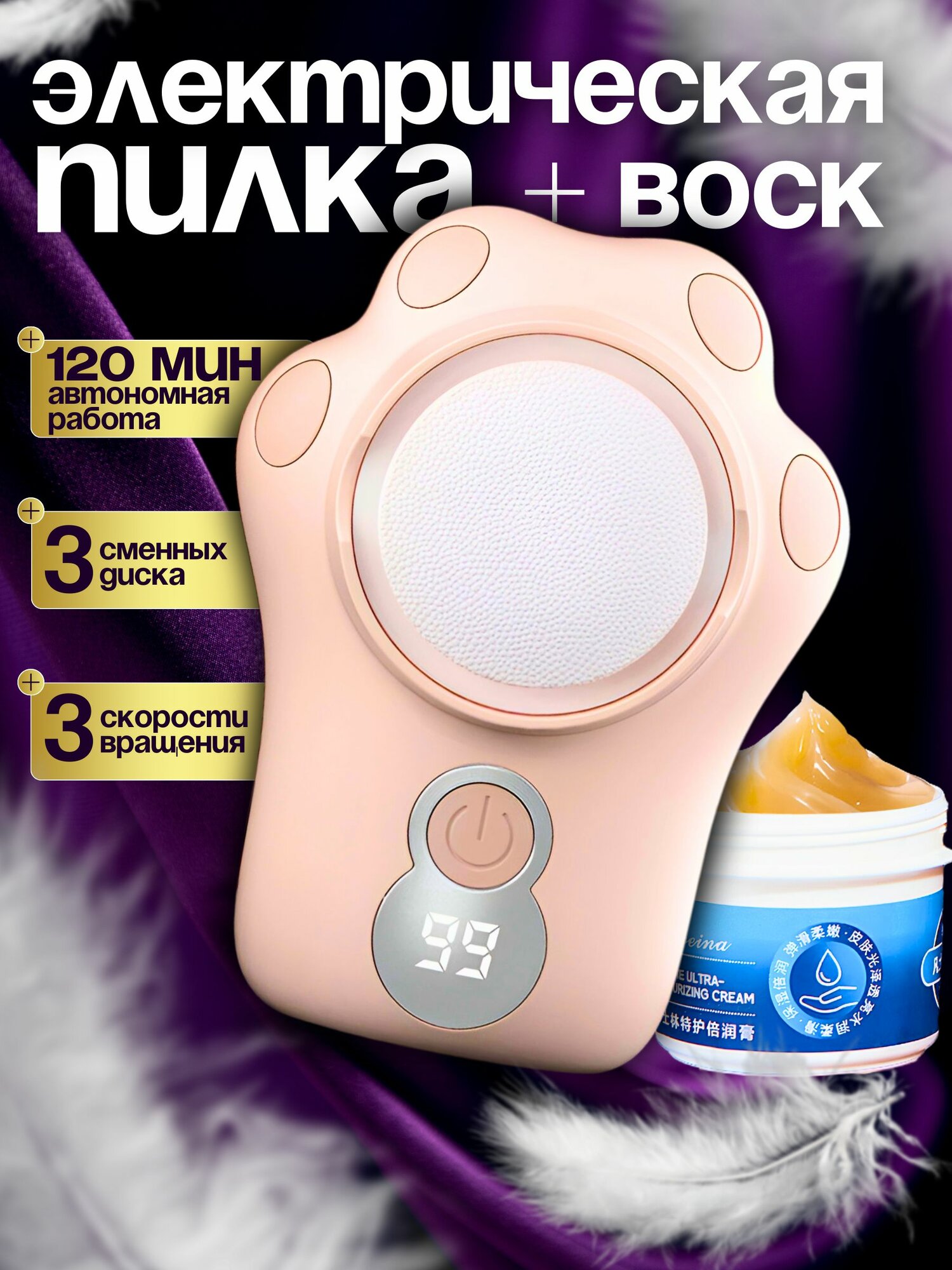 Пилка для пяток электрическая терка для ног