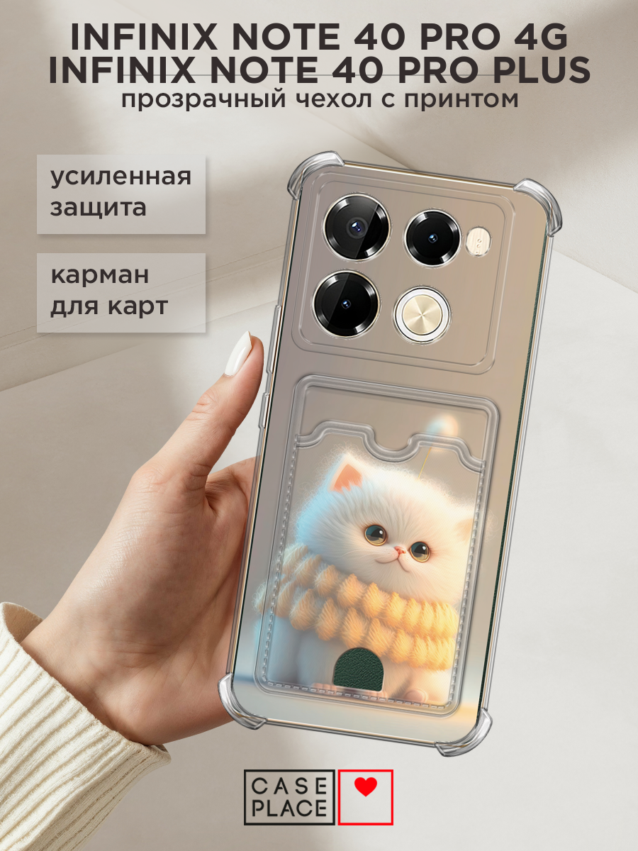 Чехол на Infinix Note 40 Pro 4G/40 Pro Plus (Инфиникс Нот 40 Про 4G/40 Про Плюс) с картой и принтом Котик