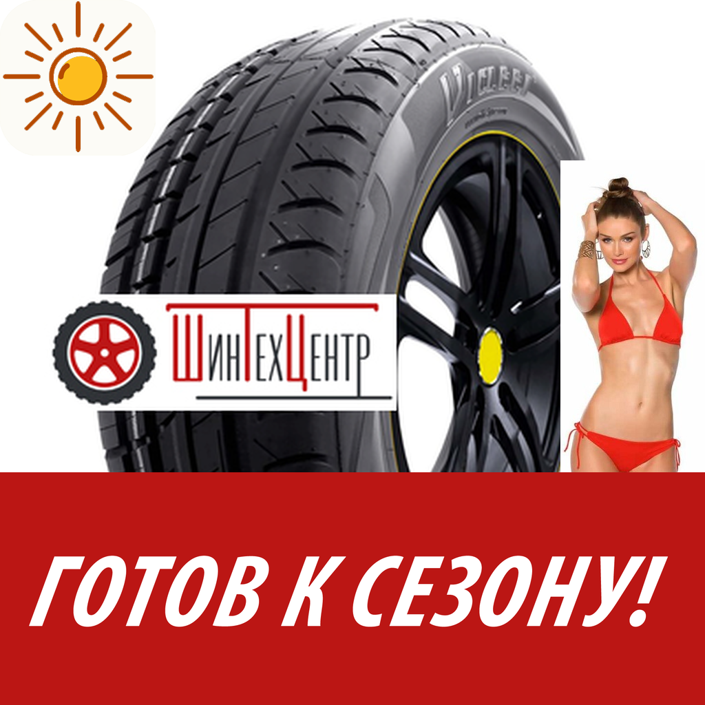 Шины летние Viatti 175/70R13 82H Strada Asimmetrico V-130 для легковых авто