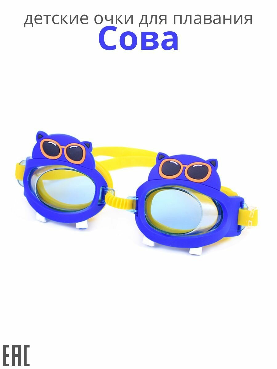 Детские очки для плавания, Кот/ Очки для плавания для мальчика