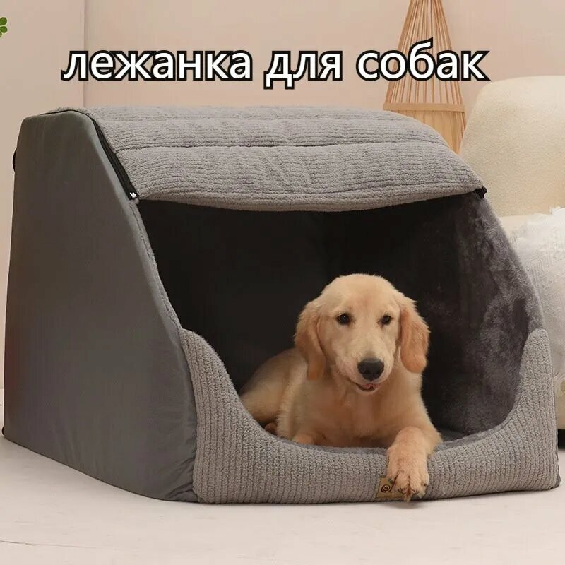 Лежанка для Животных/лежанка для собак крупных пород/Подходит для веса менее 20 кг