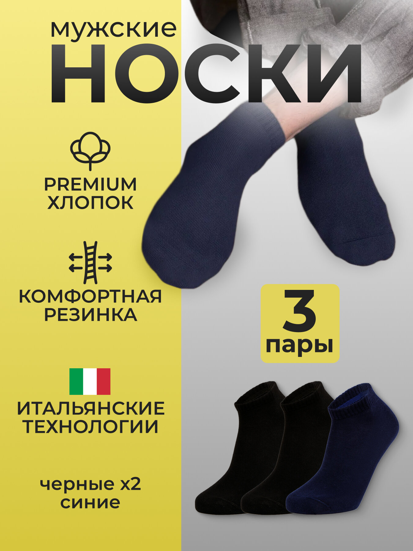 Носки, комплект