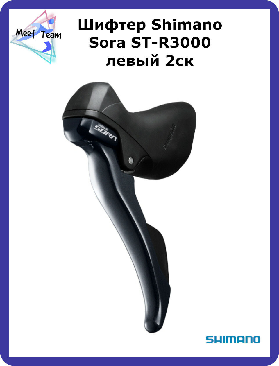 Шифтер/Тормозная ручка Shimano Sora, ST-R3000, левый, 2 ск, трос 1800, черный