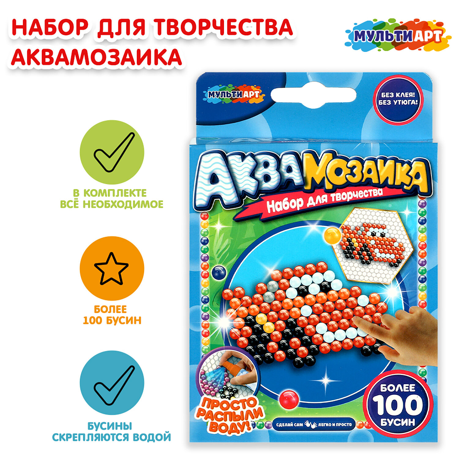 Аквамозаика Multiart Машинки
