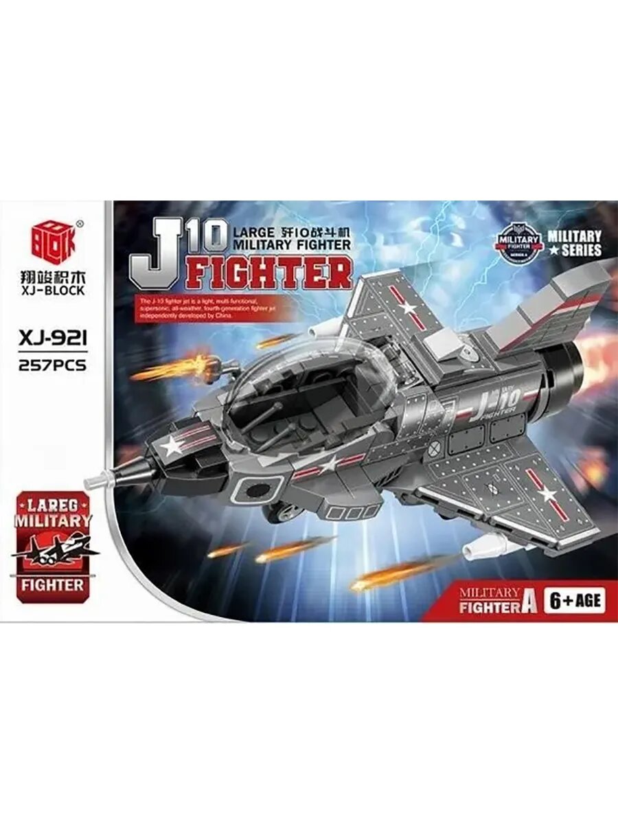 Конструктор "Самолет J-10", 257 деталей