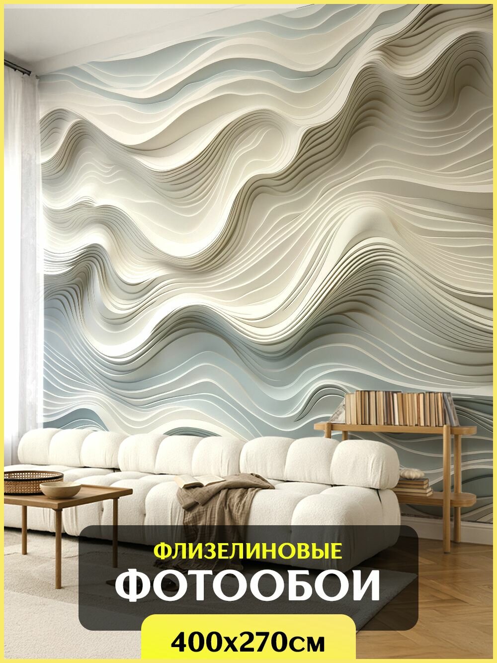 Фотообои на стену флизелиновые 3d 400х270 см " Абстракция", фото обои на стену