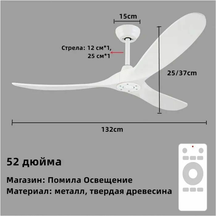 Вентилятор потолочный, ONE FAN Y031, реверсивный, управление пультом ДУ, 3 скорости,132cm — фото 1