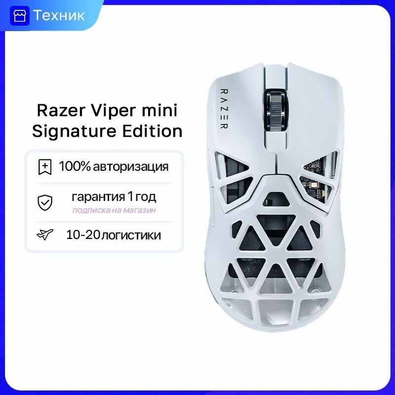 Игровая мышь