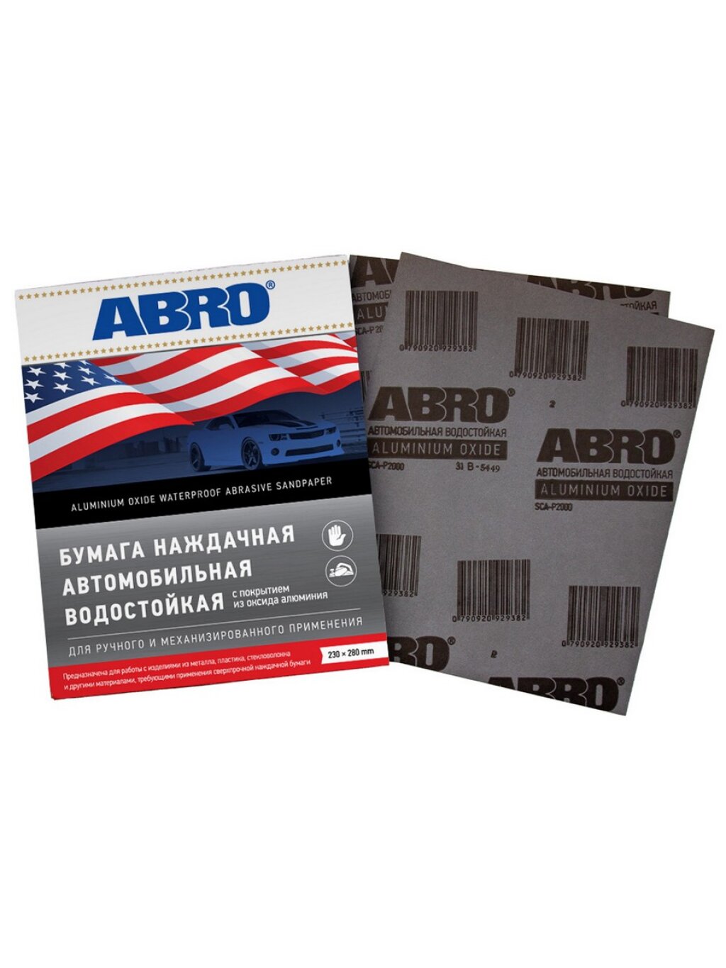 Бумага наждачная Р2000 "ABRO" (универсальная, водостойкая) (арт. SCA-P2000)