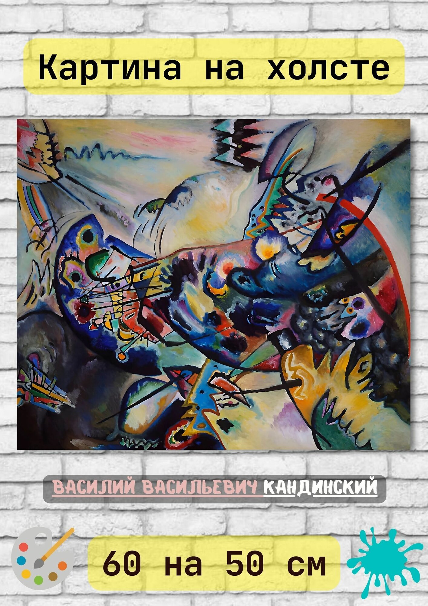 Василий Васильевич Кандинский "Синий гребень". Картина 60х50 см