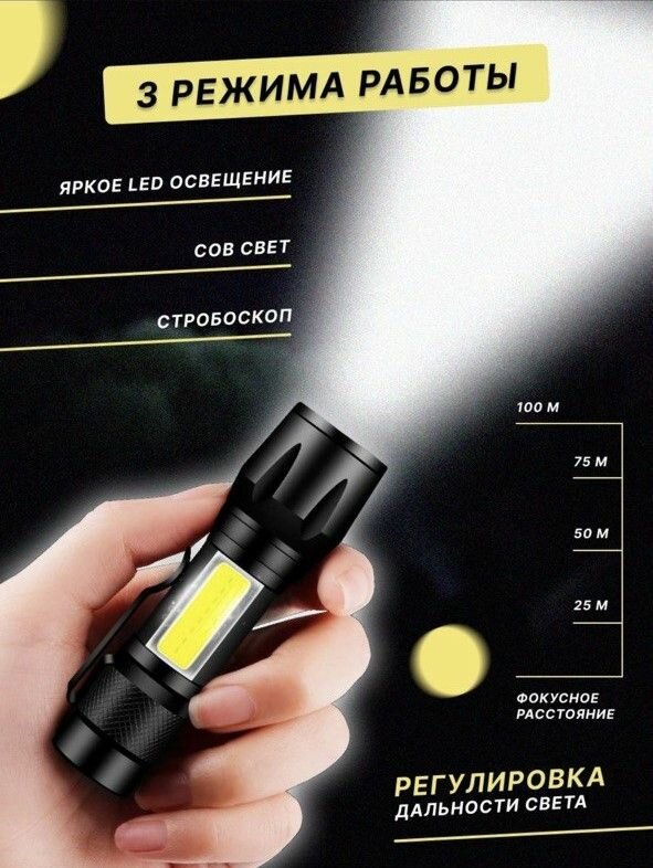 Ручной, аккумуляторный, спортивный фонарик с ZOOM эффектом и подсветкой