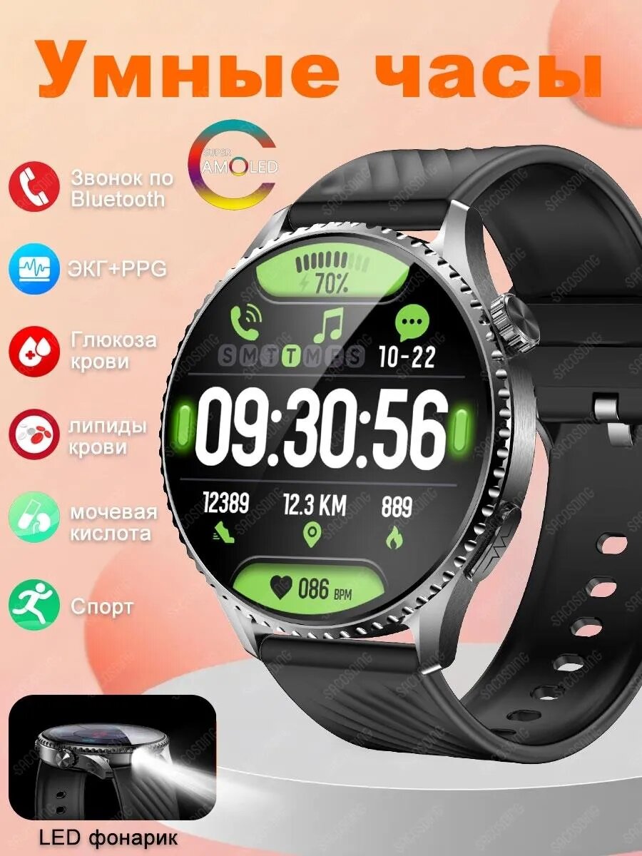 Смарт-часы с пульсометром артериального давления ЭКГ+ФПГ