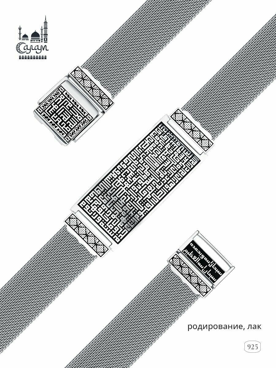 Браслет, серебро, 925 проба, родирование