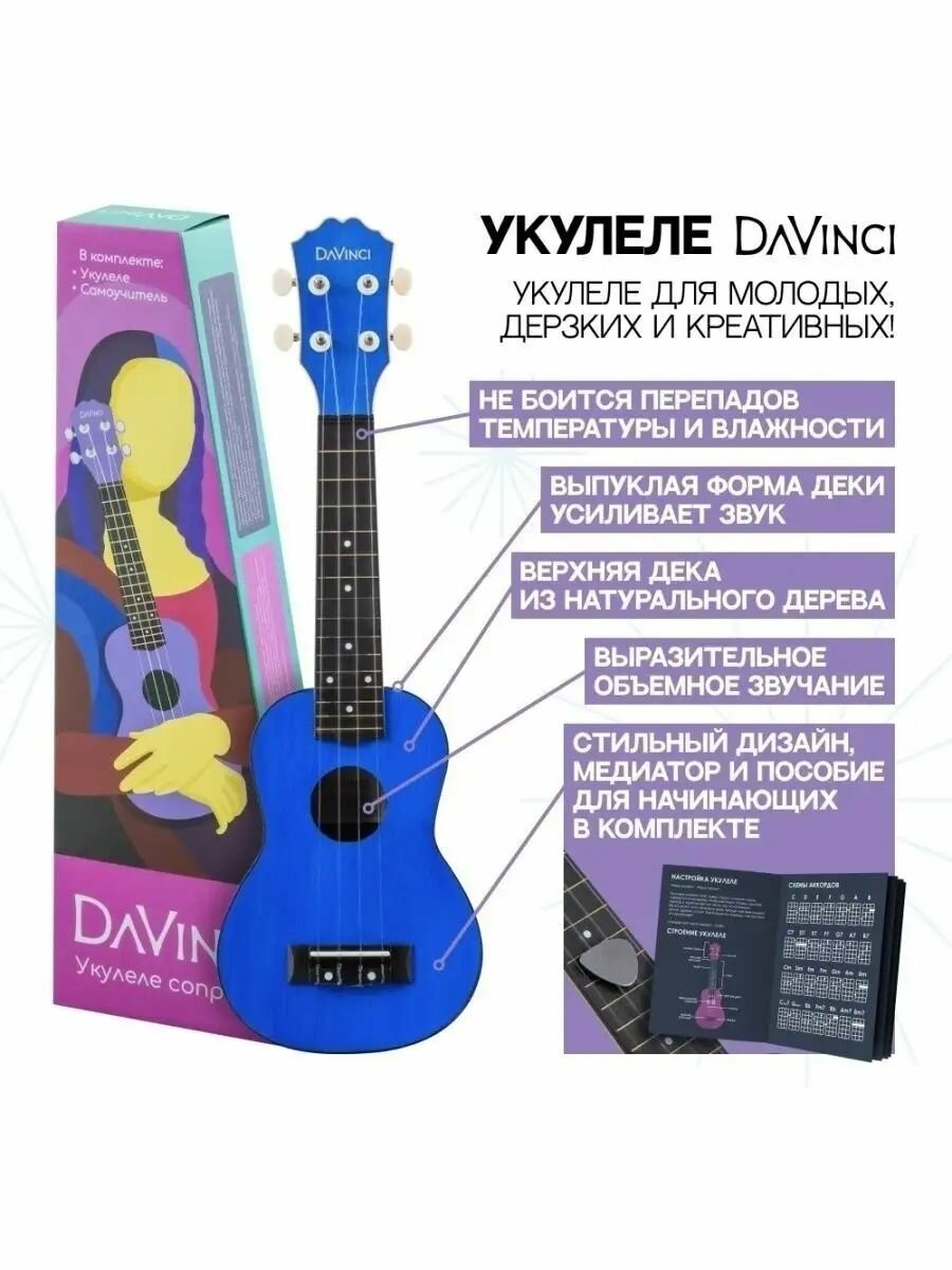 Укулеле