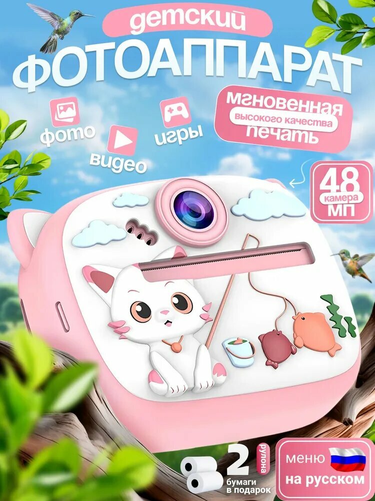 Фотоаппарат мгновенной печати «Фотоаппарат детский», розовый, для детей