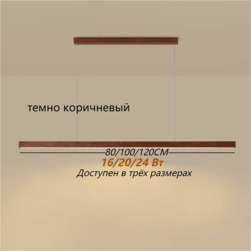 Длинная люстра -lj