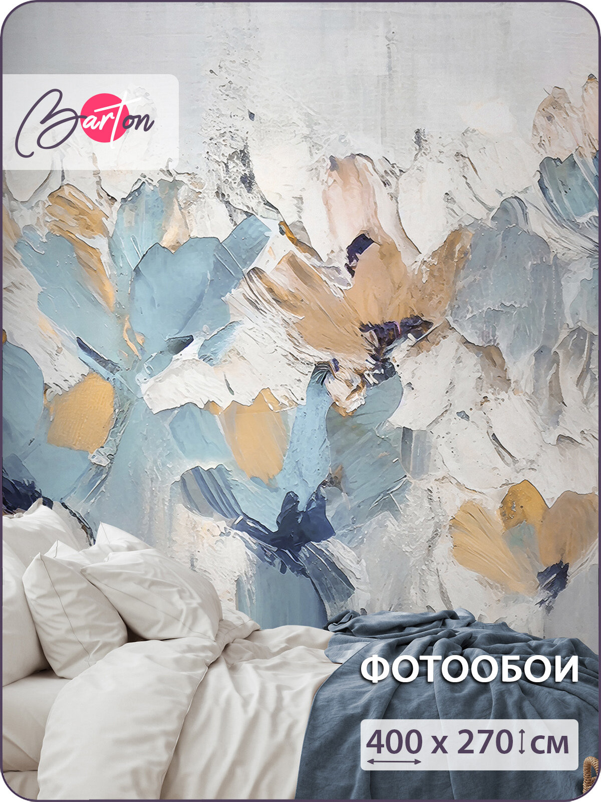 Фотообои на стену флизелиновые 3d Лепнина Барельеф Цветы 400x270 см Bartonwall M282_C