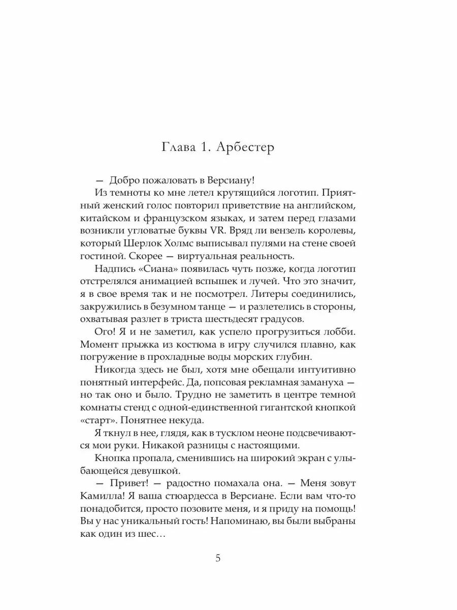 Бета-тест. Версиана — фото 1
