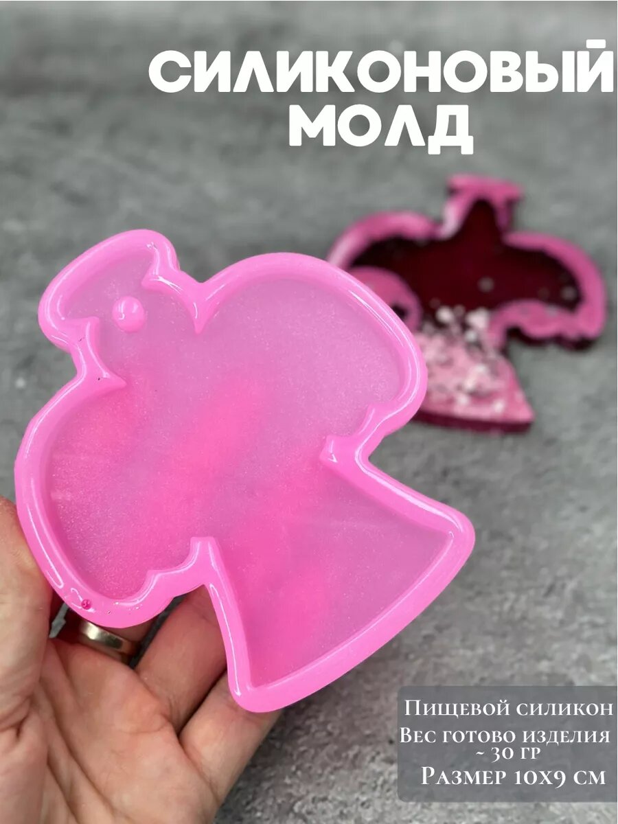 Ангелочек форма для эпоксидной смолы молд Новогодняя игрушка