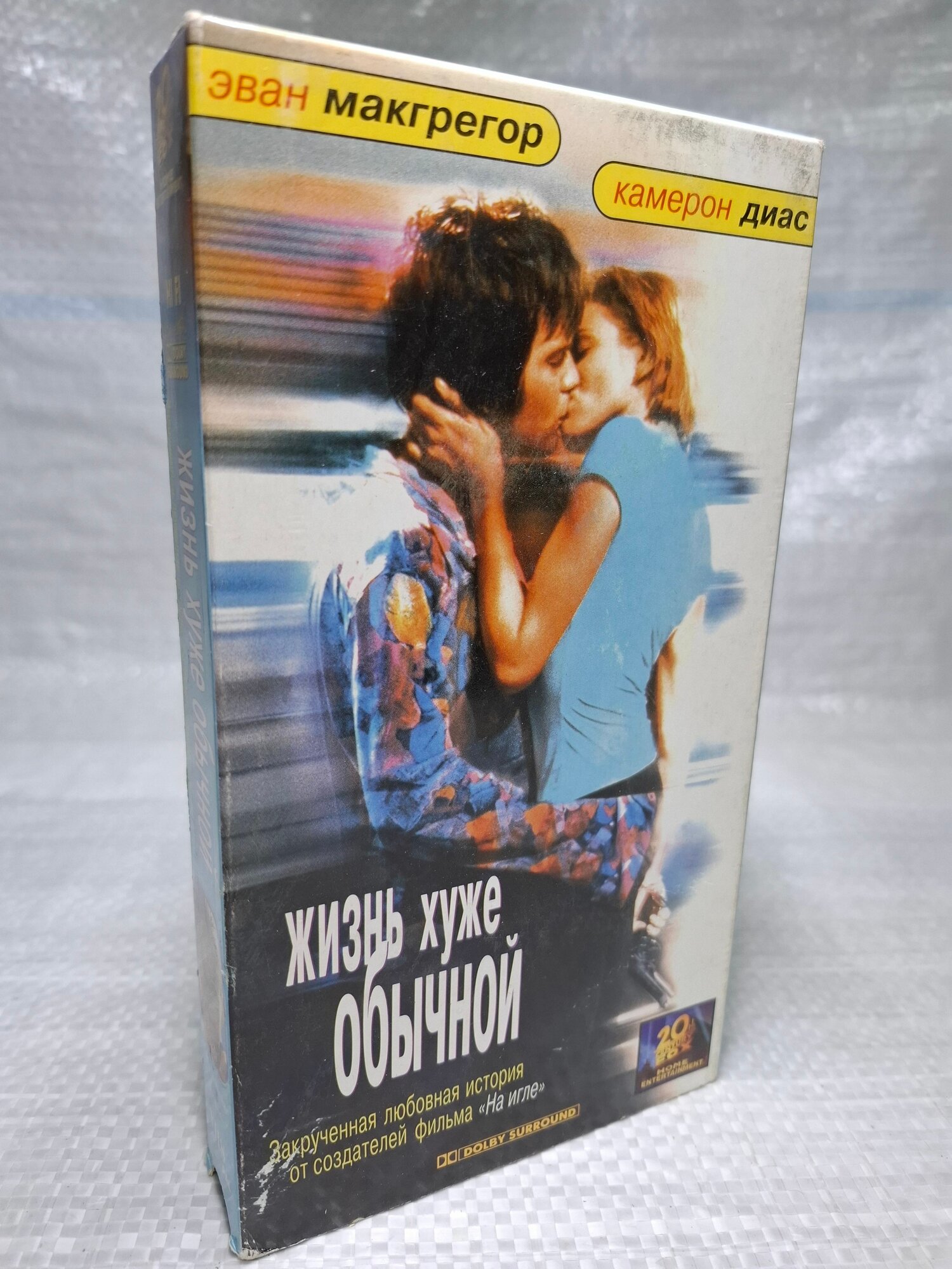 VHS Жизнь хуже обычной 1997 "Лазер-видео" Камерон Диас Эван Макгрегор видеокассета